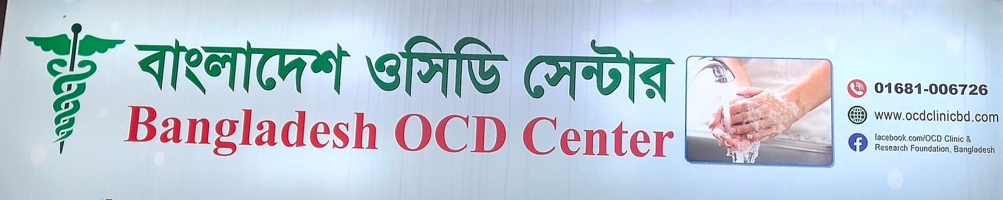 What Is Religious OCD? Ways To Overcome Fast - Raju Akon