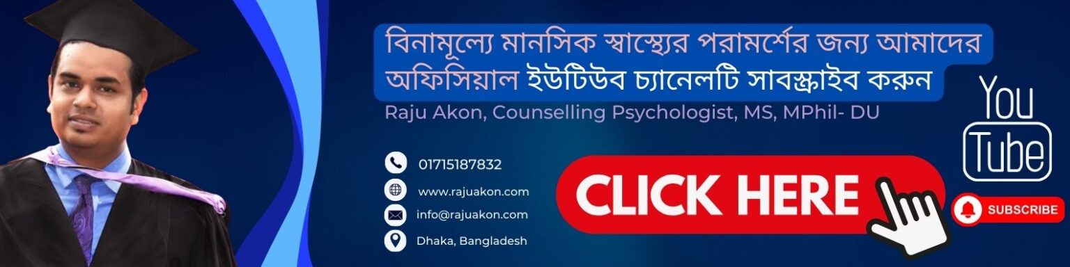 Techniques of Interpersonal Psychotherapy (IPT) - Raju Akon